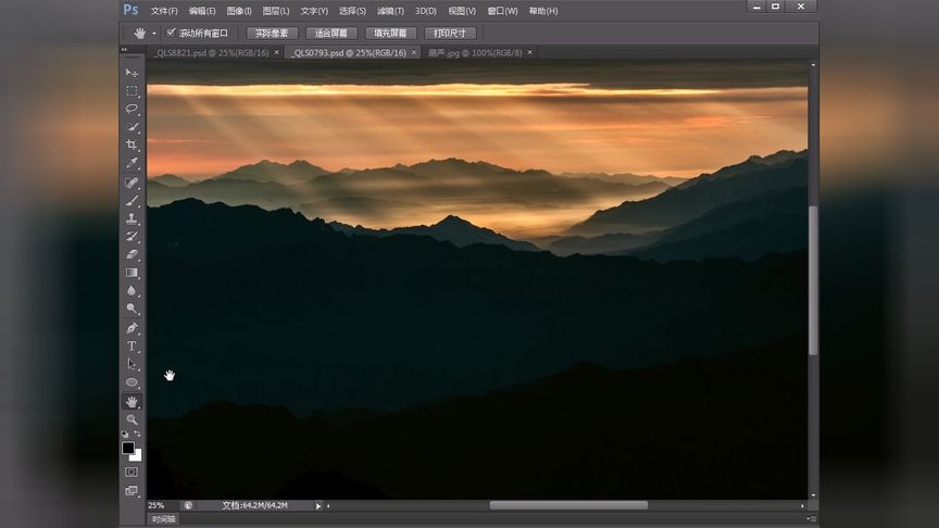 PhotoShop入门教学详说视图移动旋转与缩放