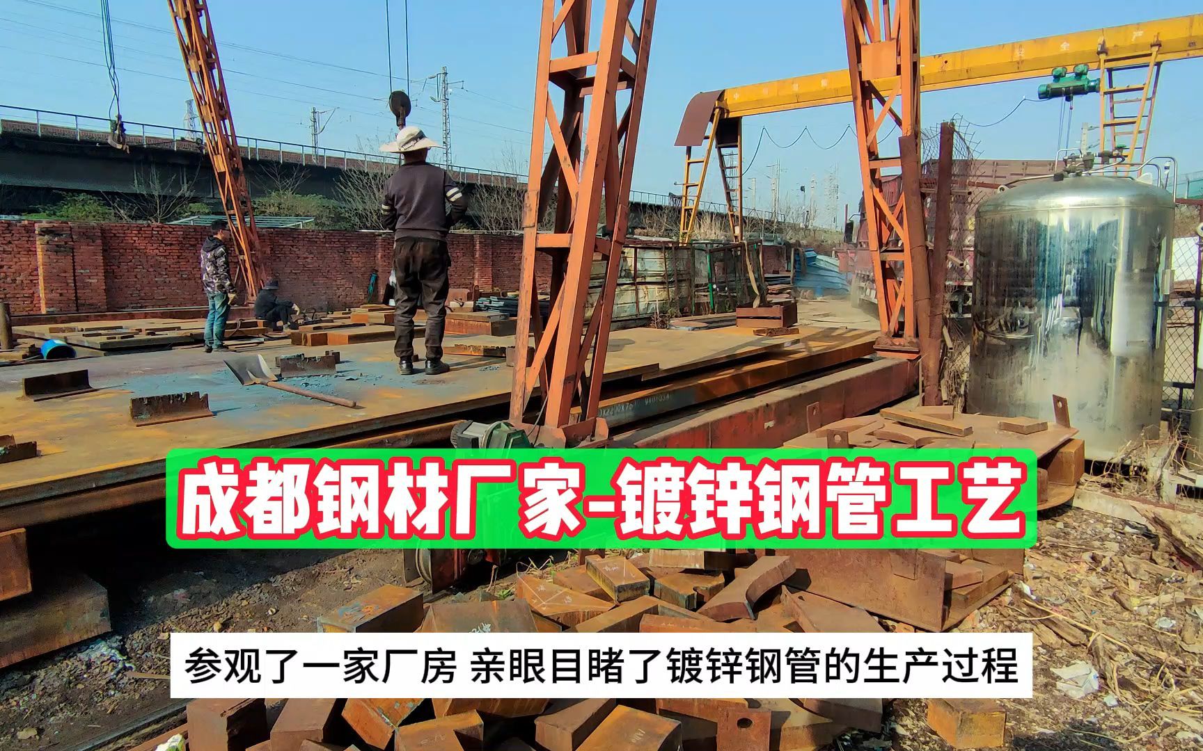 镀锌钢管的生产过程绵阳钢材批发