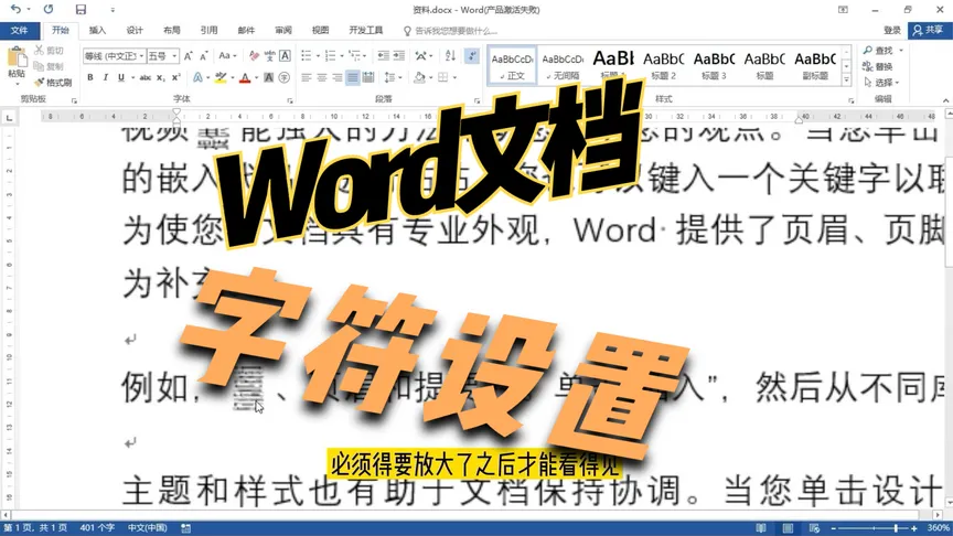 Word文档中如何对字符排序,怎么操作教你2分钟学会