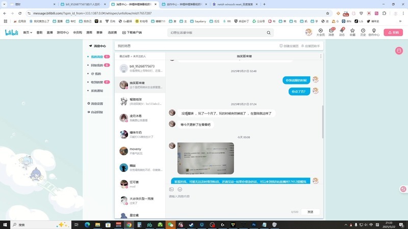 《命运2》无法启动,网络初始化代码重置,修电脑修命运2