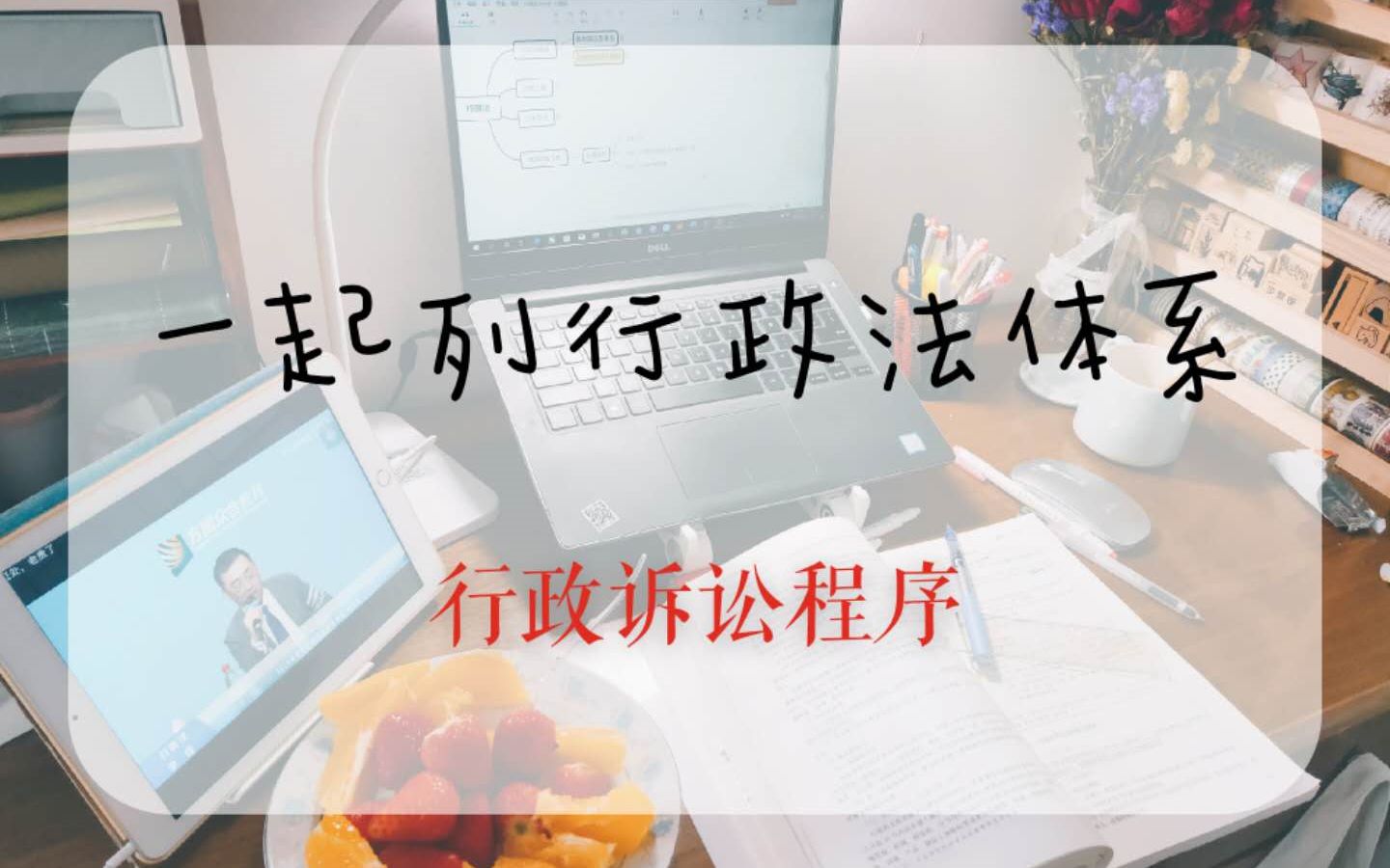 【2020法考】行政诉讼程序体系