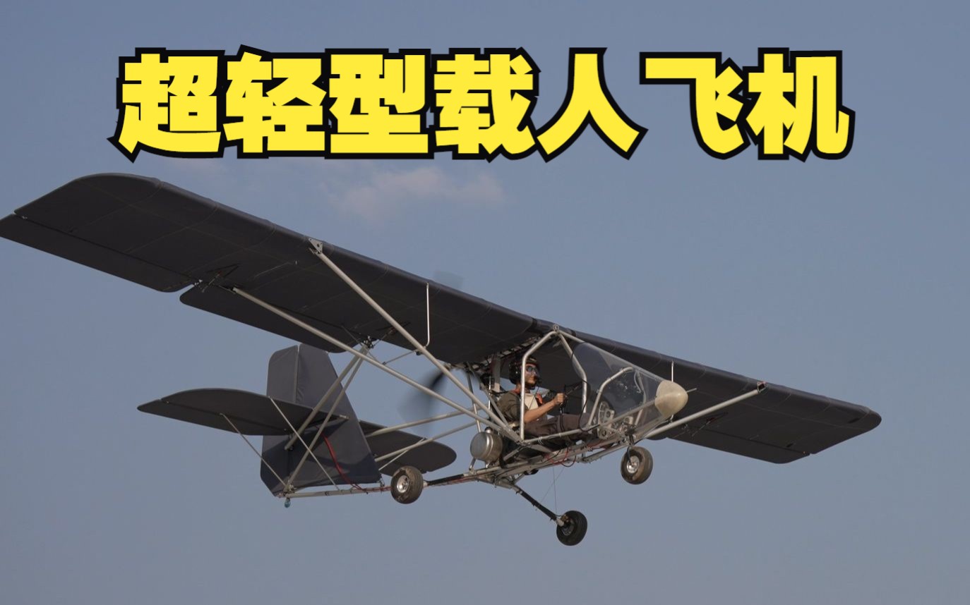 历时5个月,我们成功了,制造试飞江西第一架超轻型载人飞机
