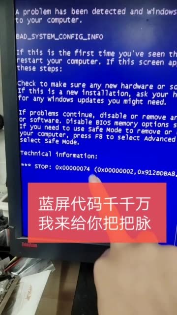 使用电脑的过程中蓝屏软件问题居多 那么如何解决
