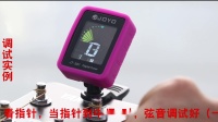 JOYO卓乐JT- 301使用60s彩屏校音器吉他小提琴通用贝斯尤克里里...