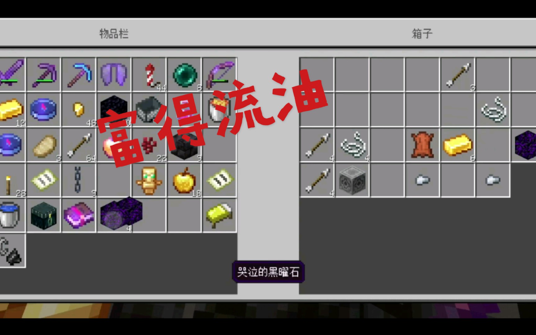 我的世界多人生存第五季15:末地城里搜极品,下界堡内寻宝箱