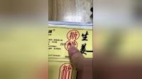 新款墨盒手持喷码机.mp4重庆北宏机械设备有限公司