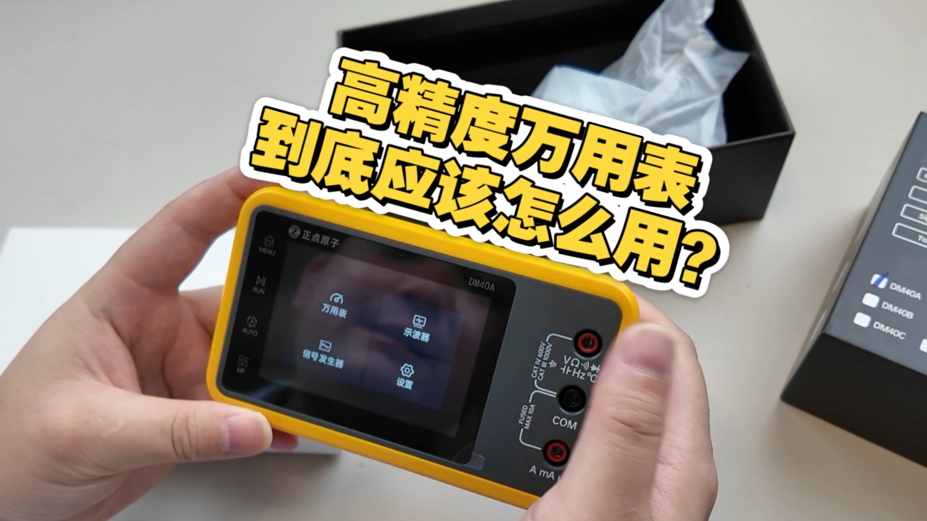 斥“巨资”买了个正点原子万用表,哪些行业能发挥出它的价值,求网友...