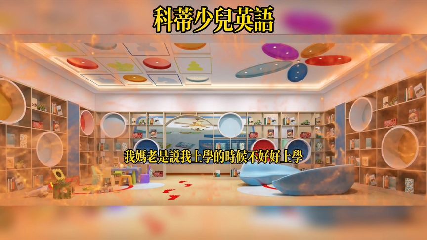 一个不会逃课的学校装修设计