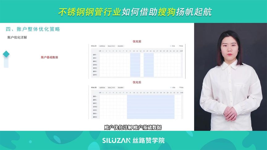 不锈钢钢管行业如何借助搜狗扬帆起航