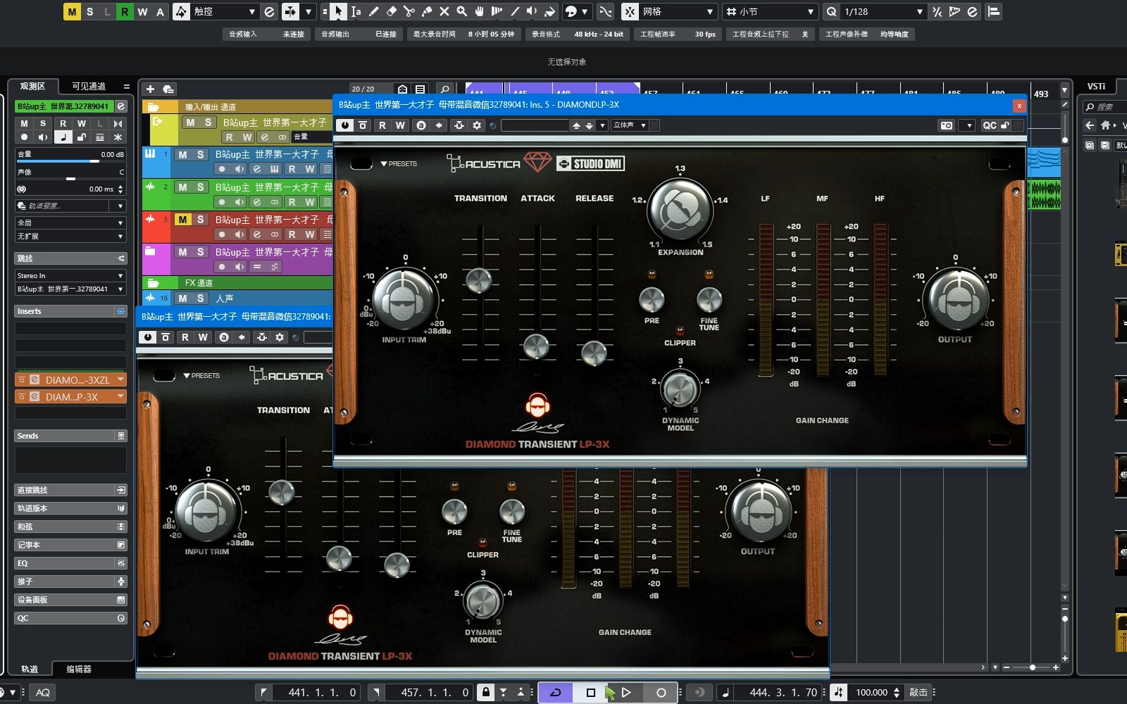 ...Transi Amber 3 Magic Flow HWMC Space Control 等 音频软件安装