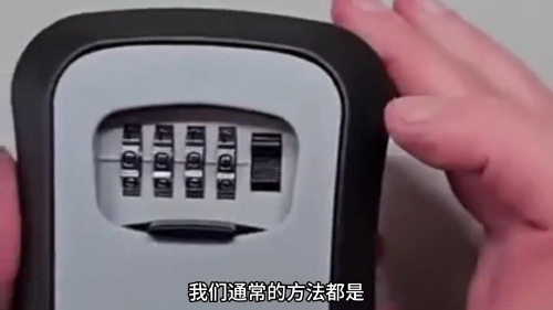 你看美国佬是怎么用一张纸打开密码箱的?太厉害了!方法值得学习