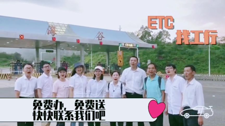 风里,雨里,工行ETC等你。