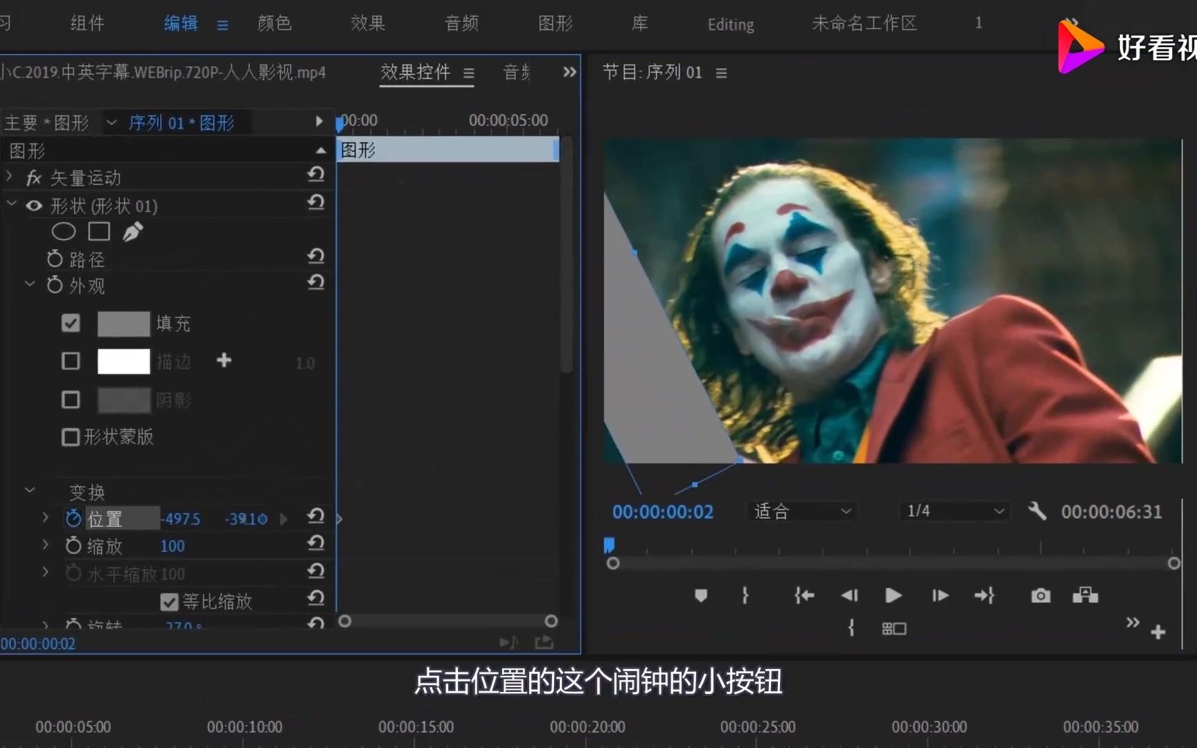 PR实用小技巧:给视频制造玻璃划过的效果,只需简单几步就能完成