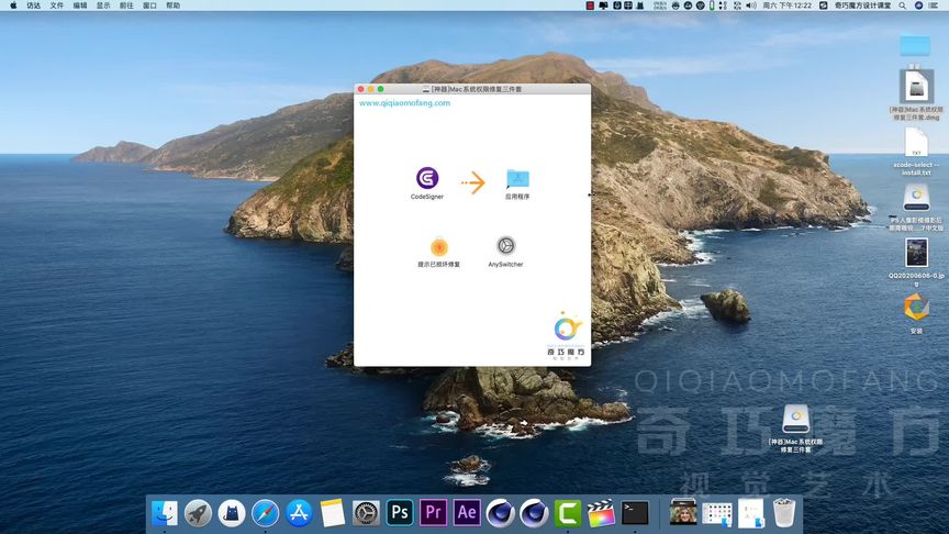 Mac新系统老提示安装包和应用损坏?是因为你没有获取系统权限