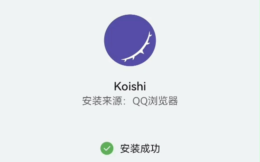 安卓koishi:如何进入控制台