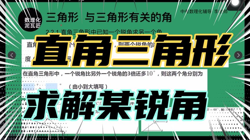 初二直角三角形求解,注意性质的使用,有隐藏条件