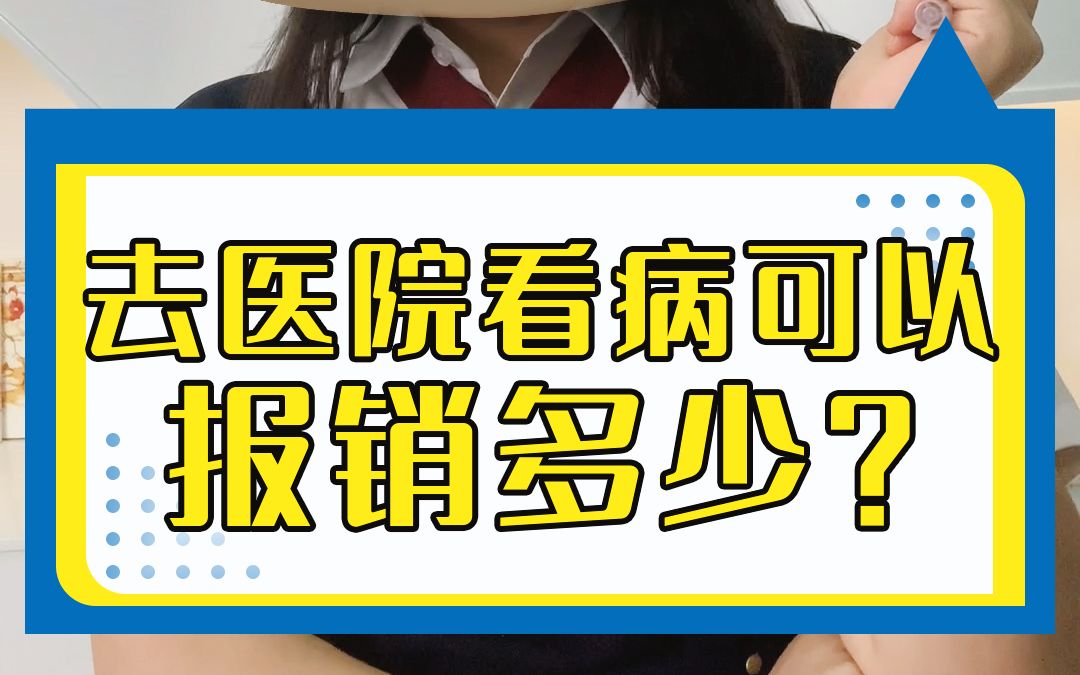 医疗保险一次性说清楚!关于五险一金,你想知道的都在这里!毕业季必须...