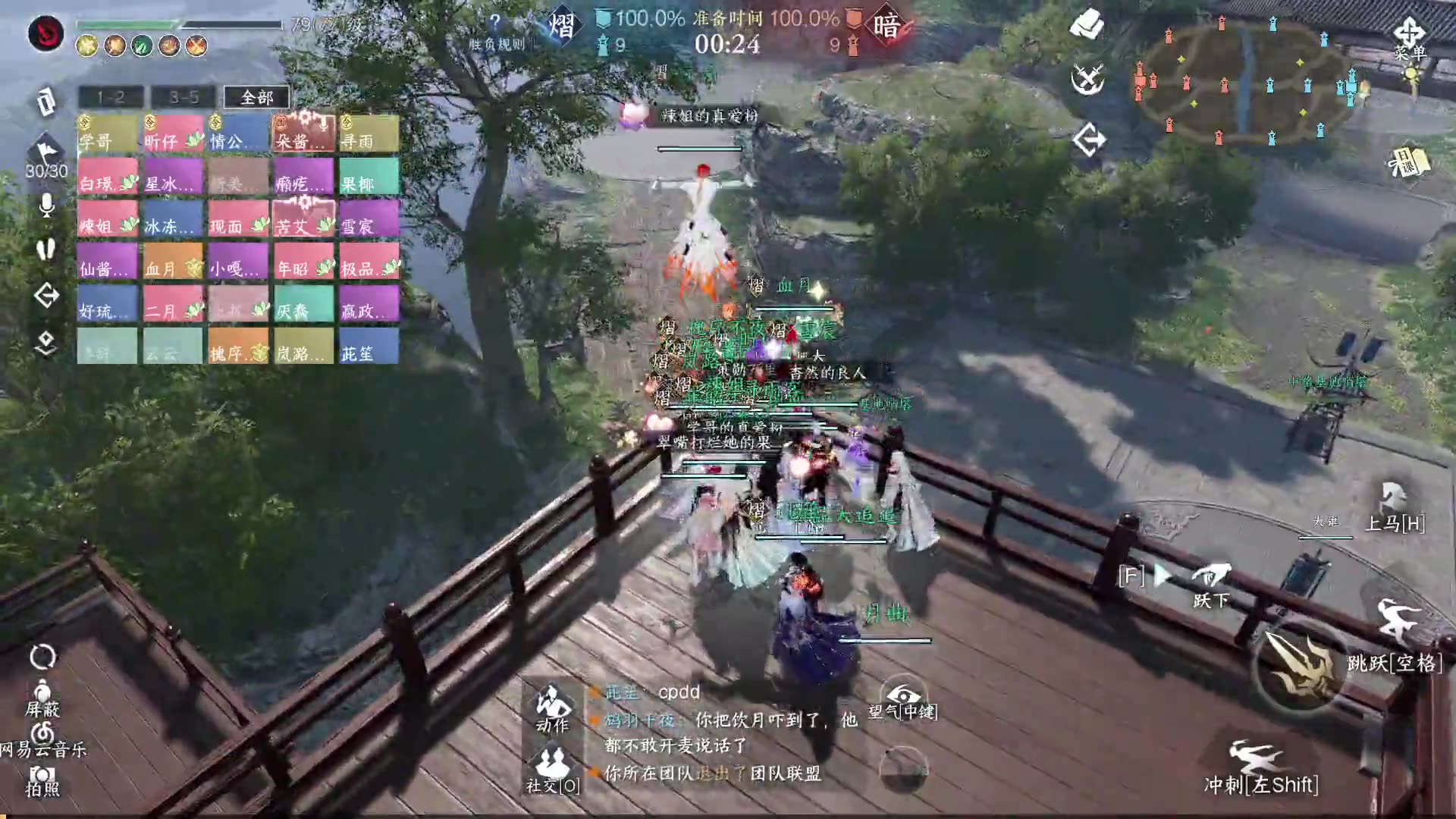 逆水寒手游模拟器 2024-11-16 19-58-17_bilibili