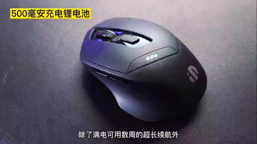 推荐一款适合工作学习的无线蓝牙鼠标,无线三模,便宜好用