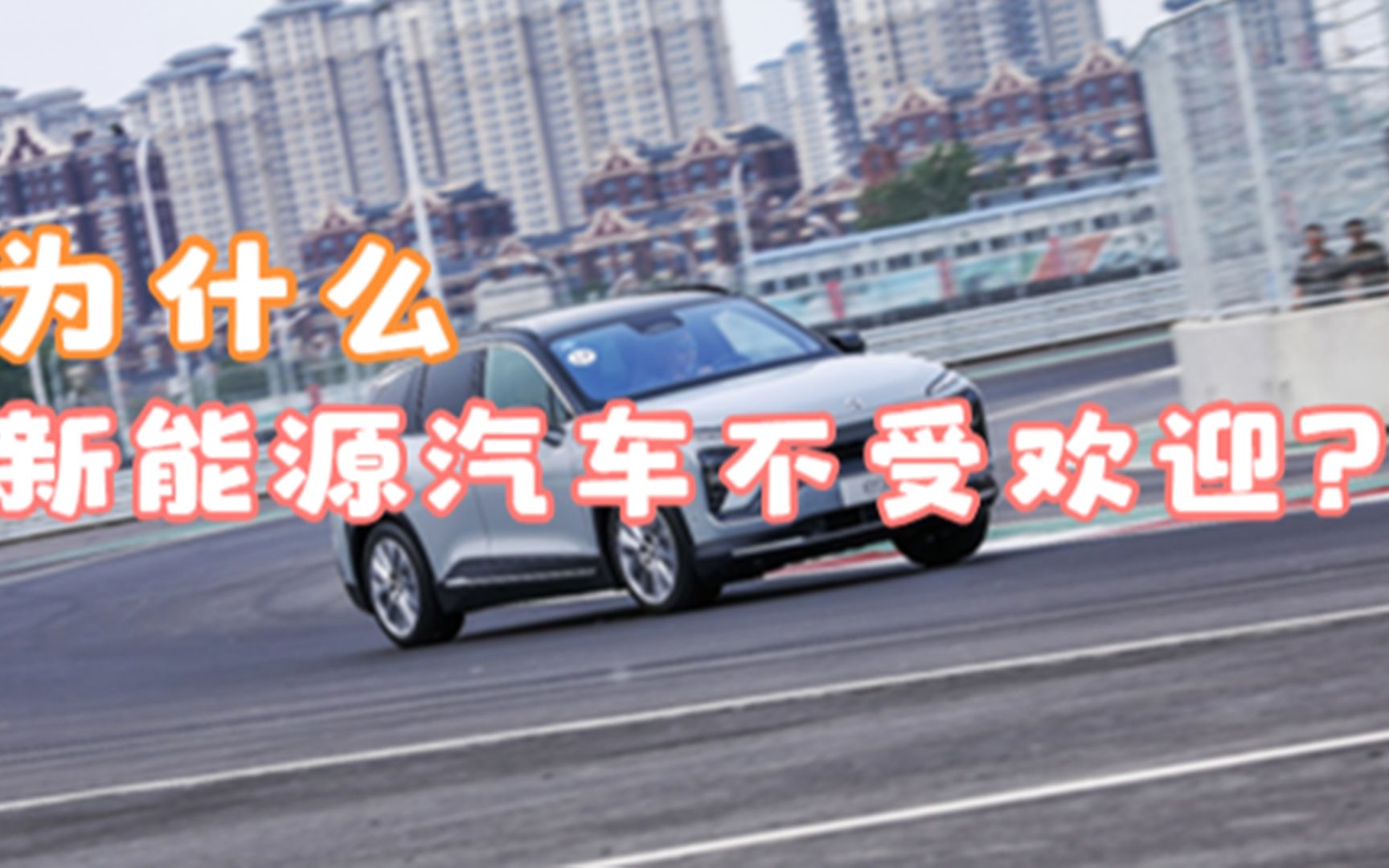 小知识:新能源汽车续航里程已经超过油车了,为什么还有续航焦虑