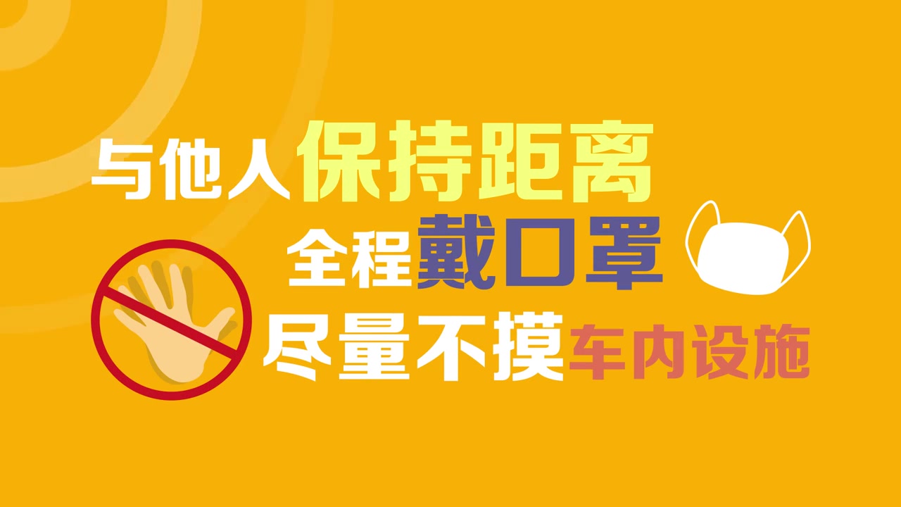 复工防疫守则MG动画科普类宣传片 校园疾病防控宣传短视频