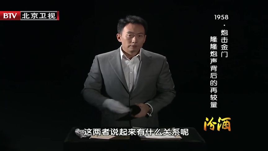 炮击金门11:我军炮击金门后,美国第7舰队主力开往台湾海峡|档案