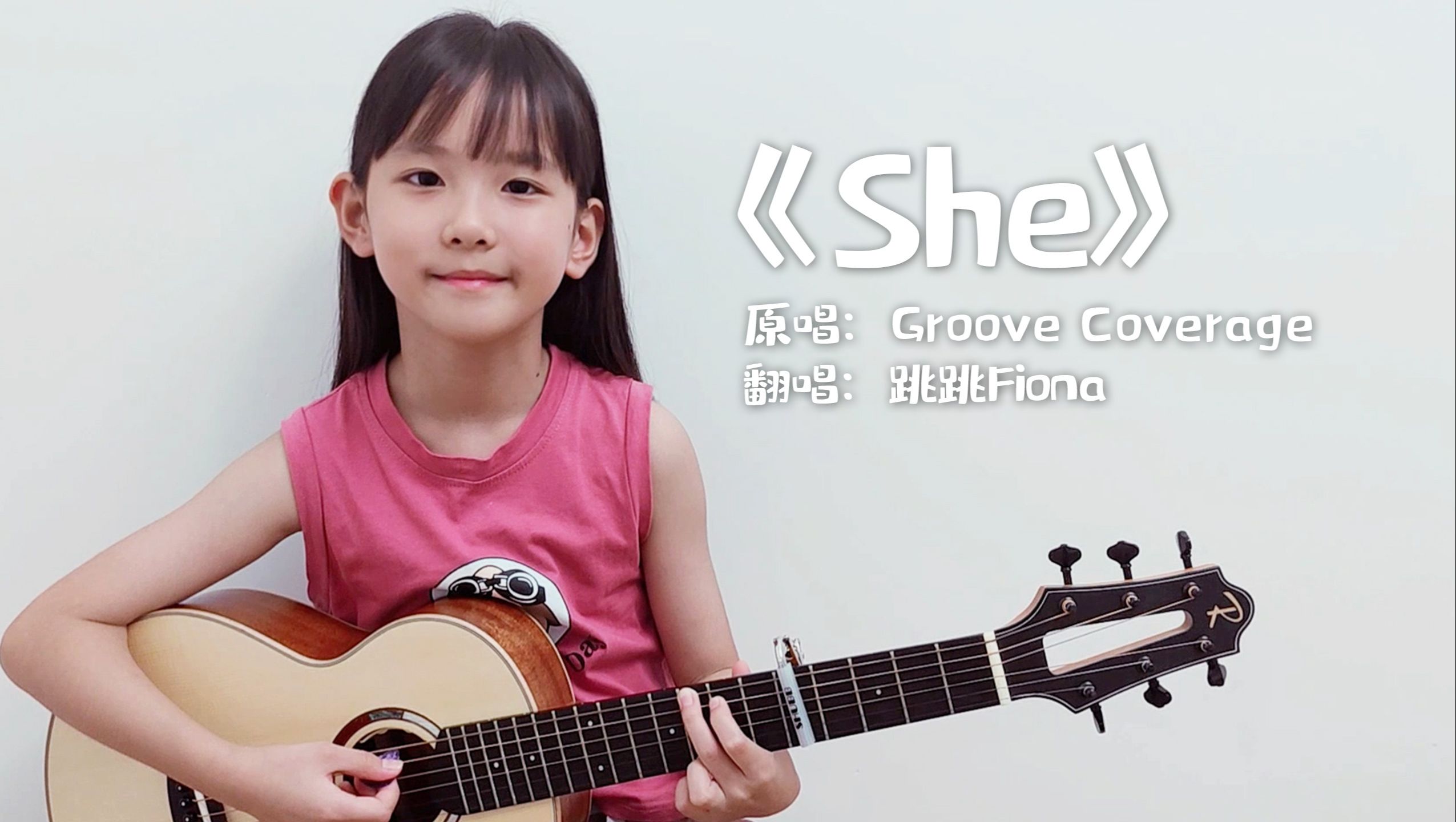 小学生吉他弹唱英文歌《She》吉他教学翻唱Groove Coverage,舞动...