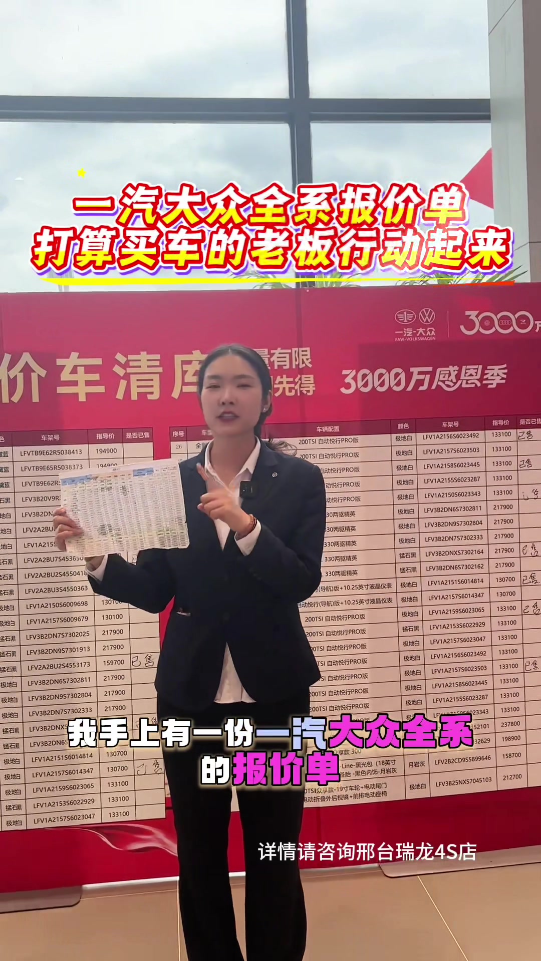 一汽大众全系报价单,打算买车的老板行动起来吧#3000万感恩季#国庆...