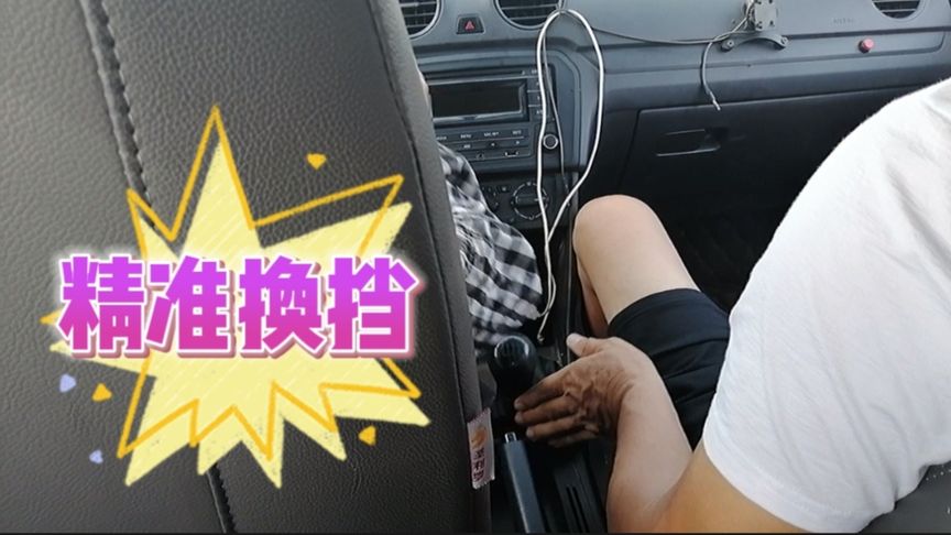 大叔几分钟学会科目三精准换挡,科三成功了一半?看完你也会