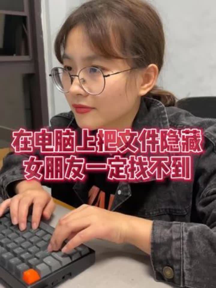 将文件隐藏在图片里面,女朋友绝对找不到,#电脑小技巧