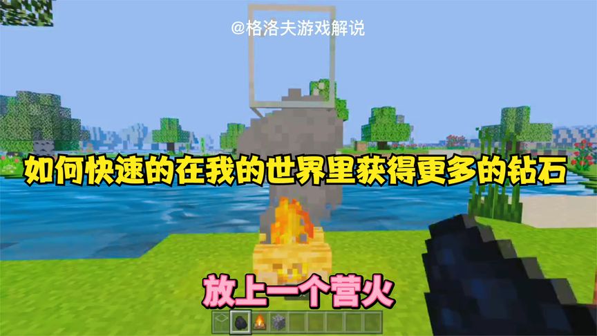 如何快速的在我的世界里获得更多钻石