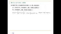 初三数学二次函数的性质(一)习题讲解
