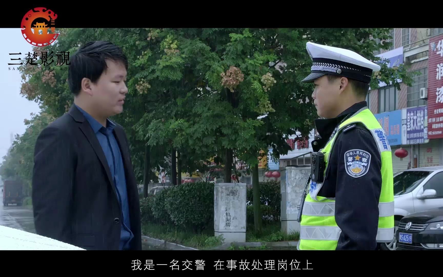 只为让人们回家的路更加通畅-商丘交警宣传片-一名交警的平凡宣言-...
