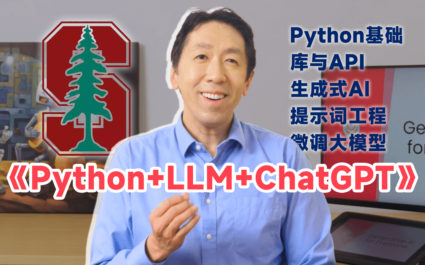 强推!这可能是B站最全的(Python+大模型+ChatGPT)系列课程了,堪称大...