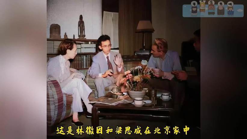 1952年,林徽因和梁思成在家中与友人留影,林徽因已是形销骨立