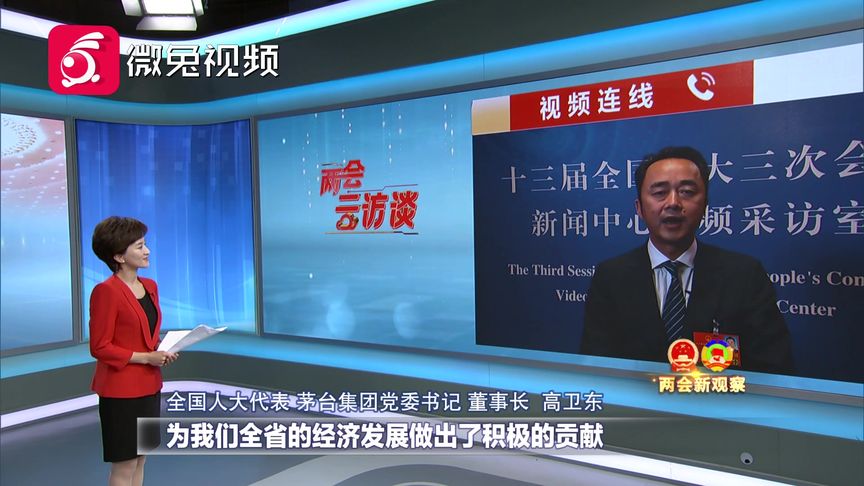 两会云访谈:连线全国人大代表高卫东