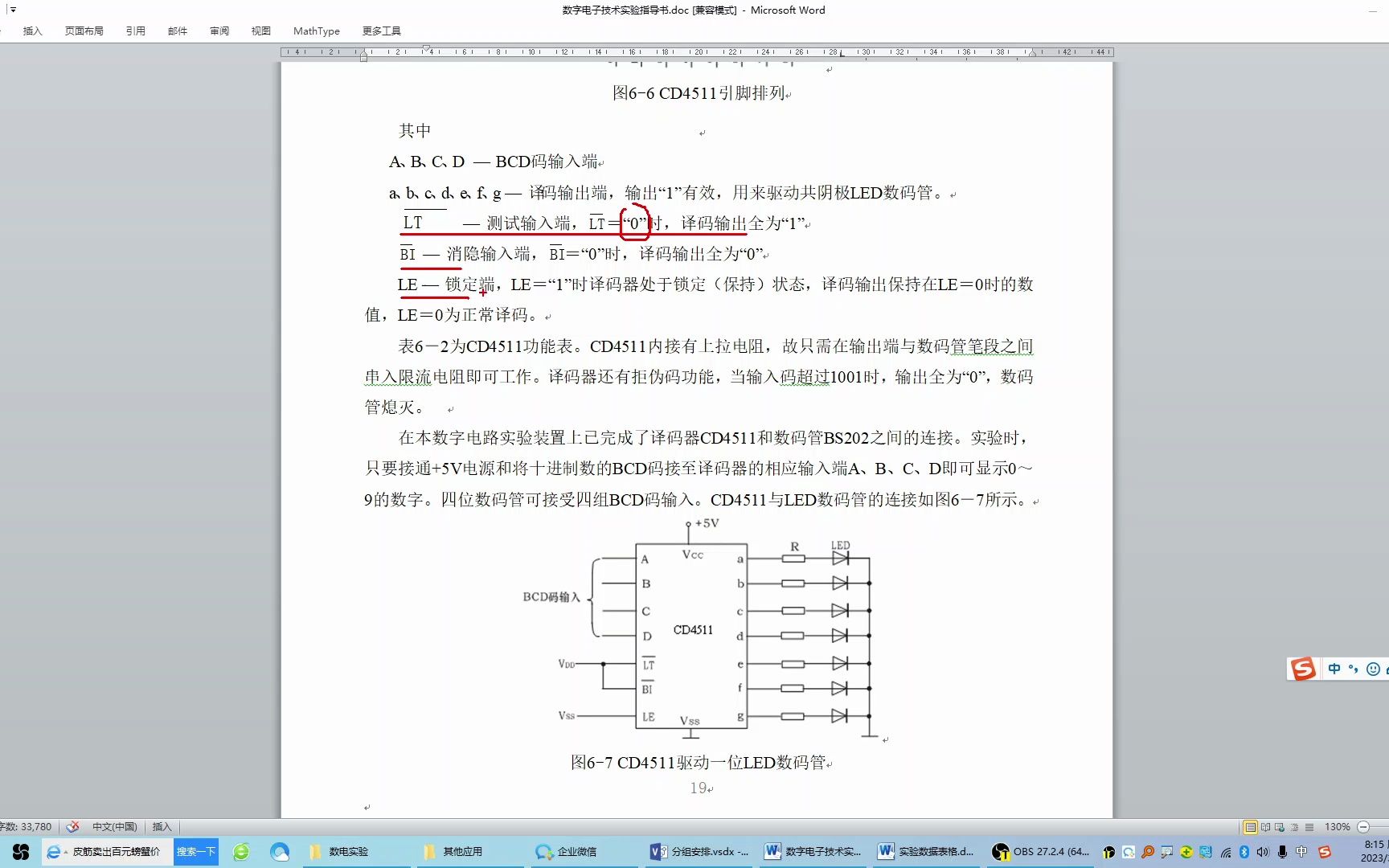 实验四芯片逻辑功能介绍