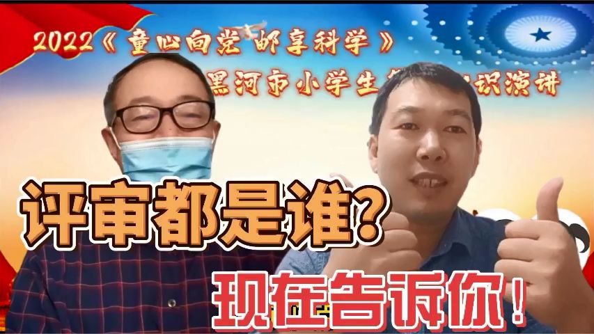 评审员、评审规则解密了