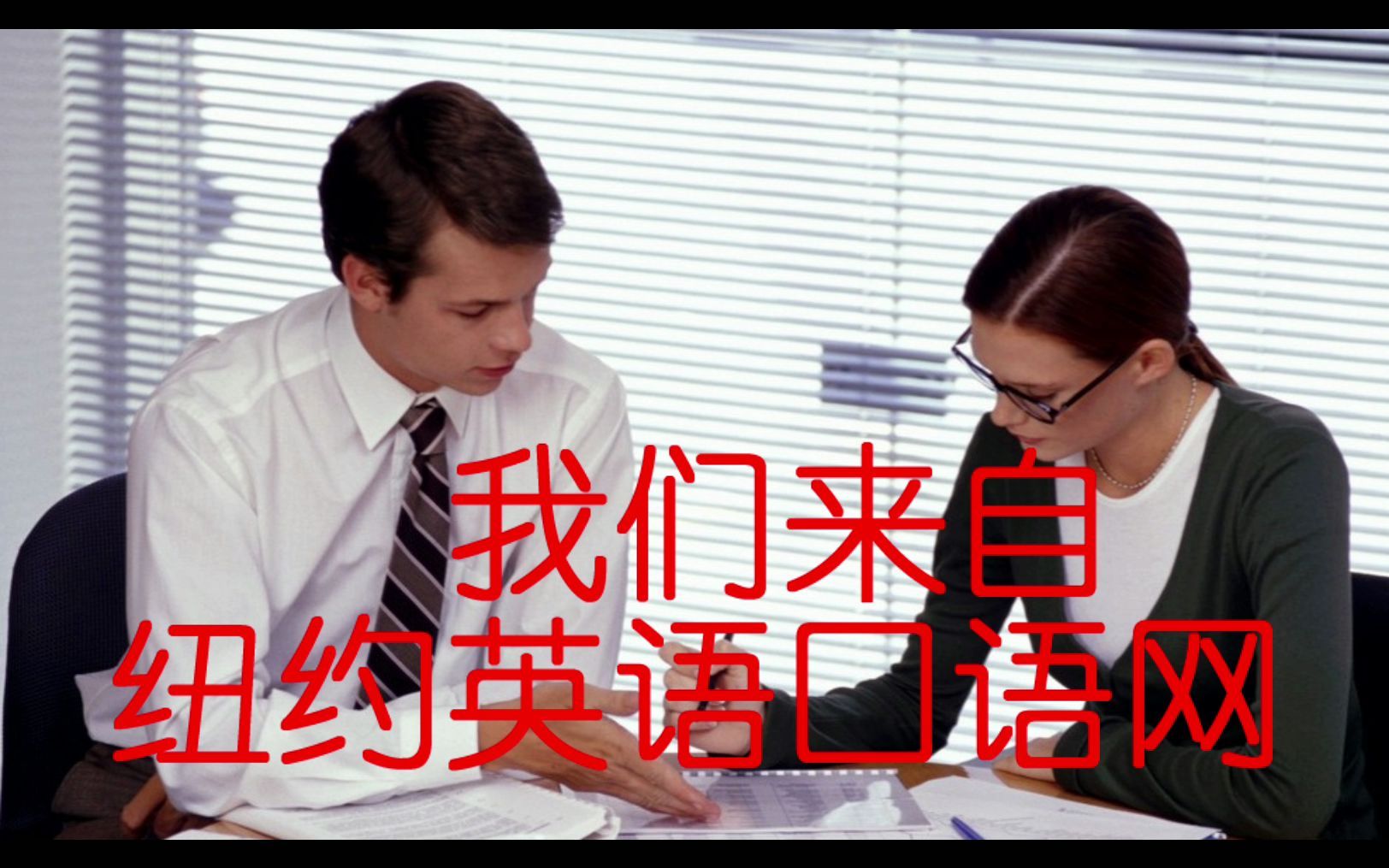 移民英语口语-不同的时区
