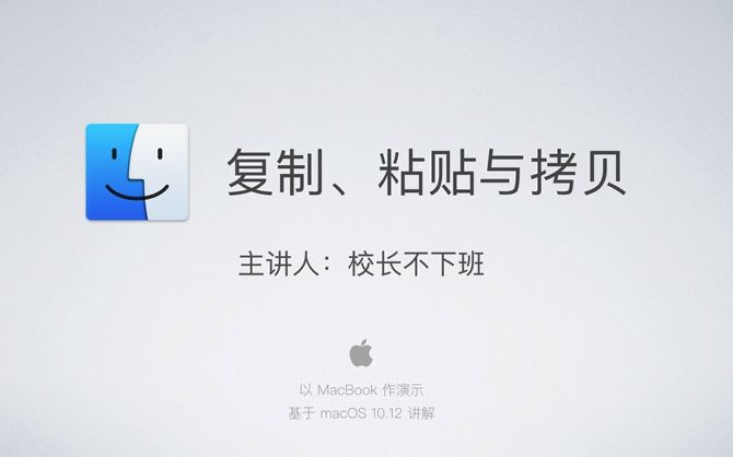 复制和拷贝的区别!