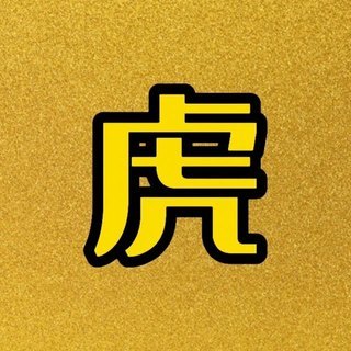 小虎聊影视