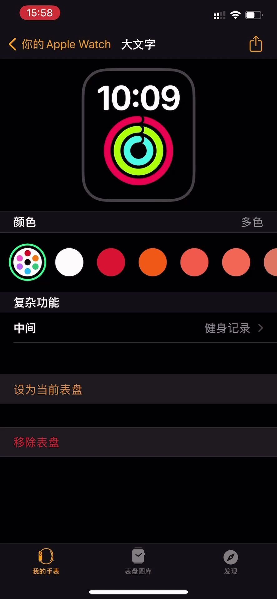 apple watch表盘 步伐大数字表盘