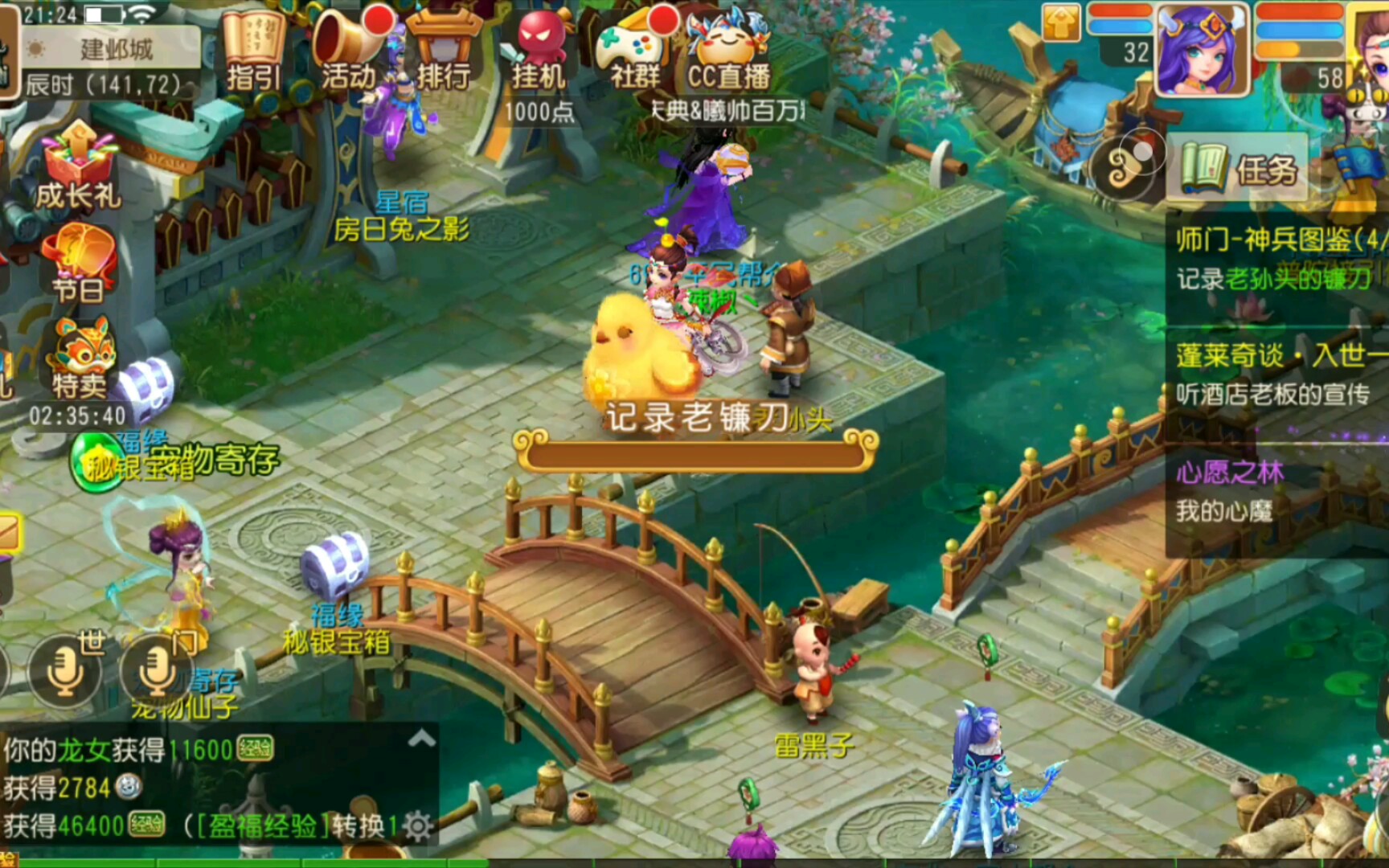 【梦幻西游】新坐骑咕咕鸡好萌啊,做个师门任务挣钱去