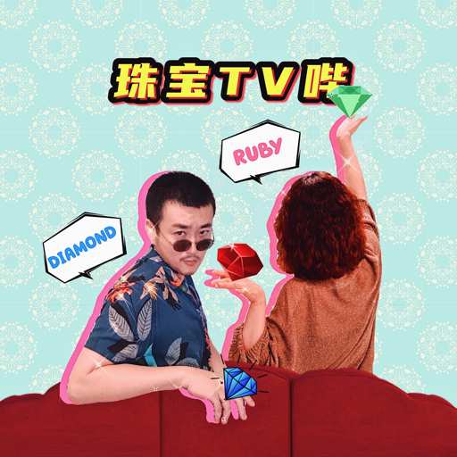 珠宝TV哔 