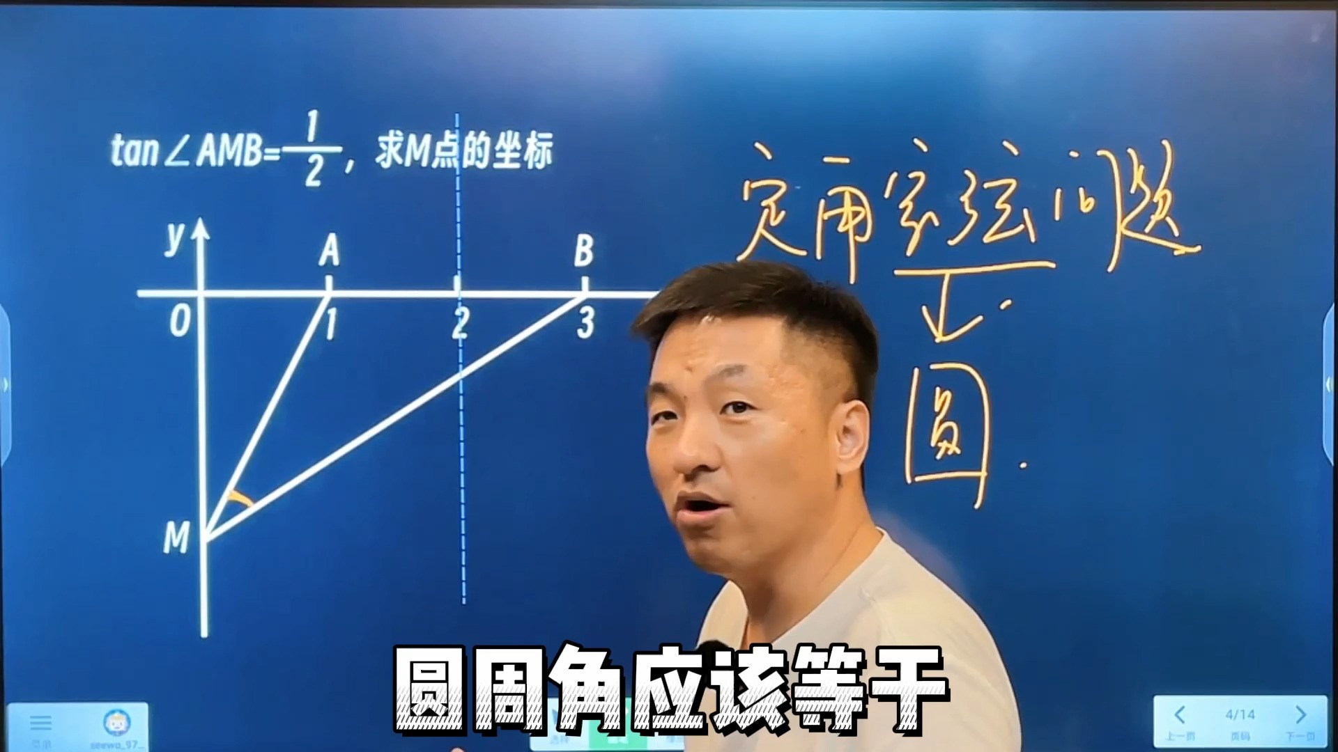 中考压轴题,定弦定角问题