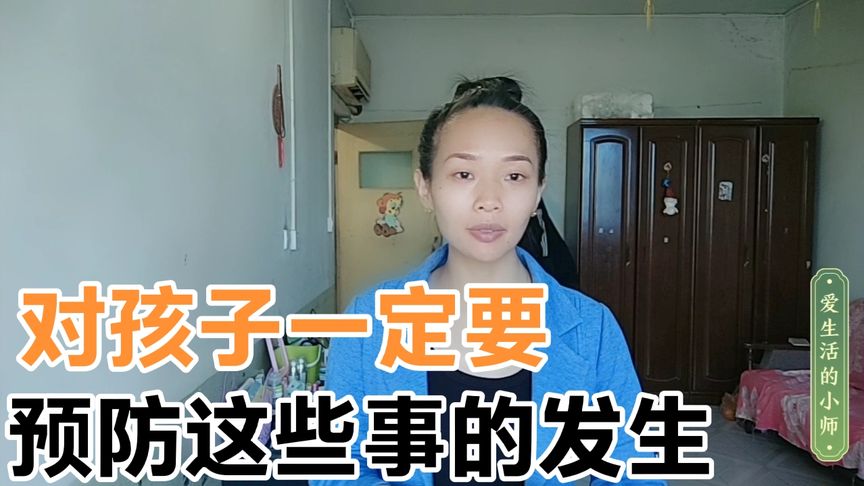 生活中一定不要让这种事发生,不然对孩子伤害是很大的!