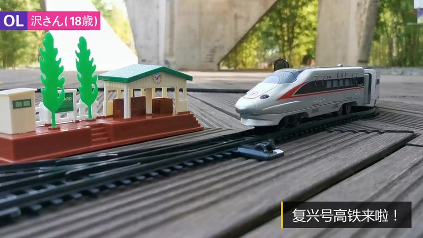 仿真复兴号电动高铁轨道声玩具和谐号动车模型儿童益智拼搭玩具