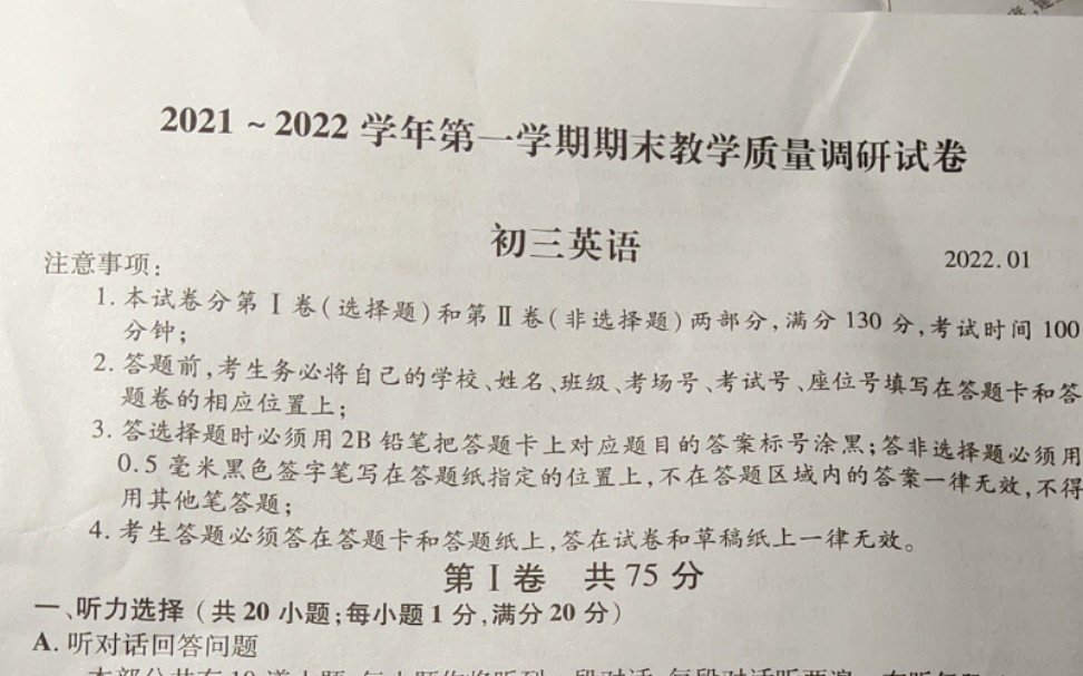 苏州市昆山,太仓,常熟,张家港2021~2022学年第一学期期末教学质量...