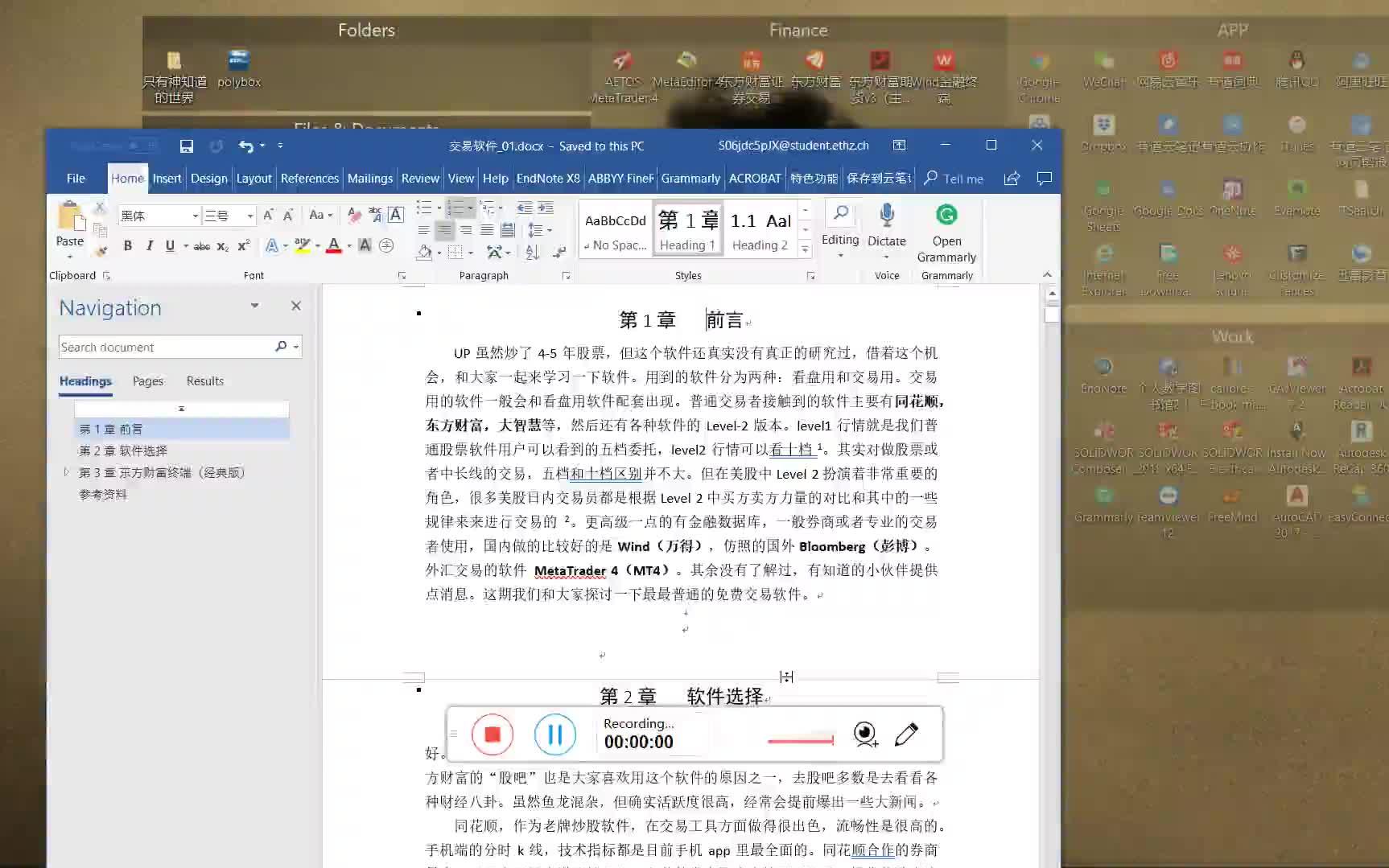 06 交易软件_东方财富_01