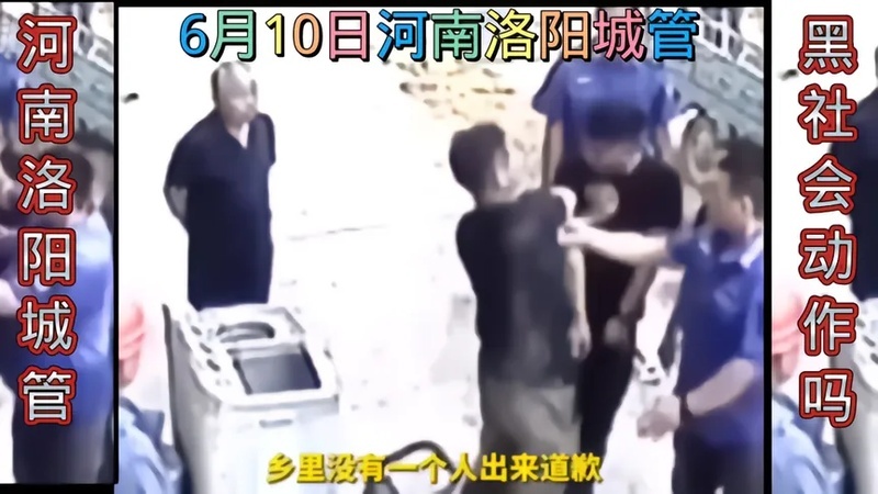 河南洛阳城管这操作与土匪有什么区别,这就是文明执法吗